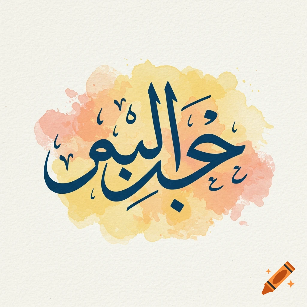 Eid card design on Craiyon