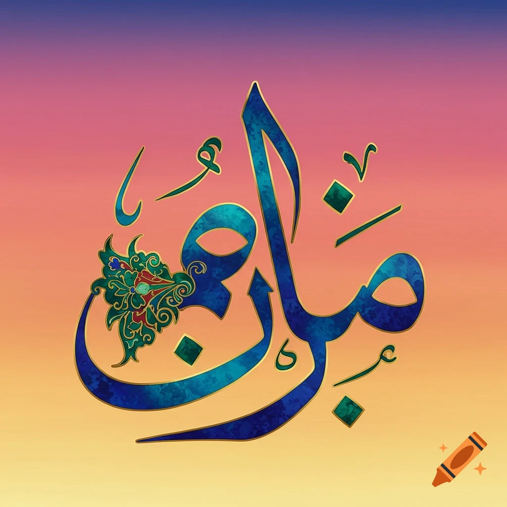 Eid card design on Craiyon